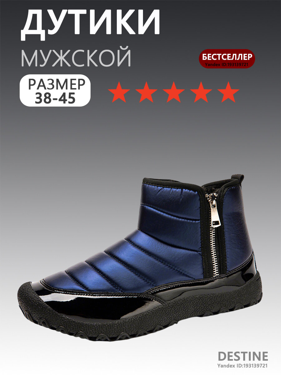 Ботинки