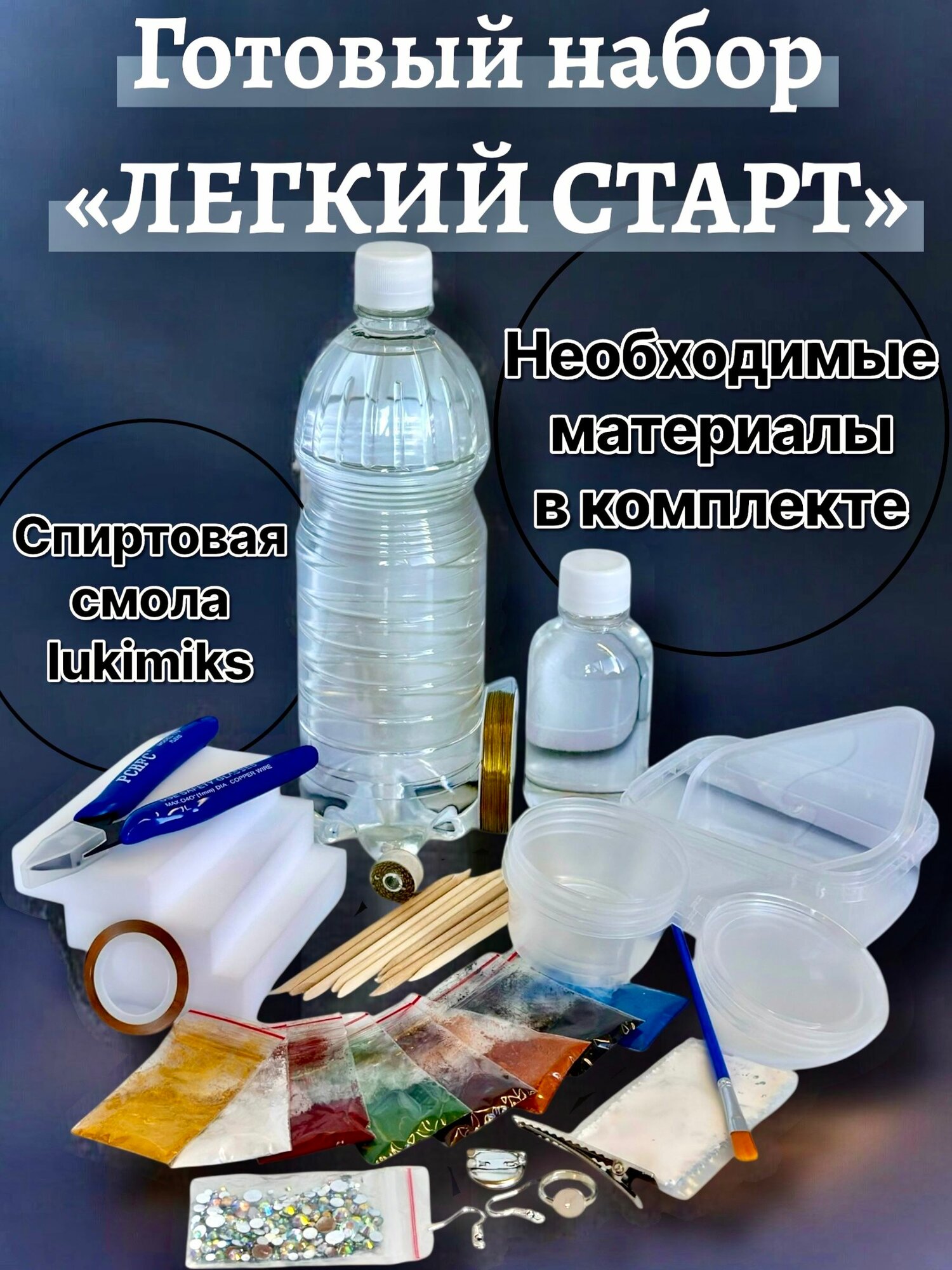 Смола однокомпонентная спиртовая