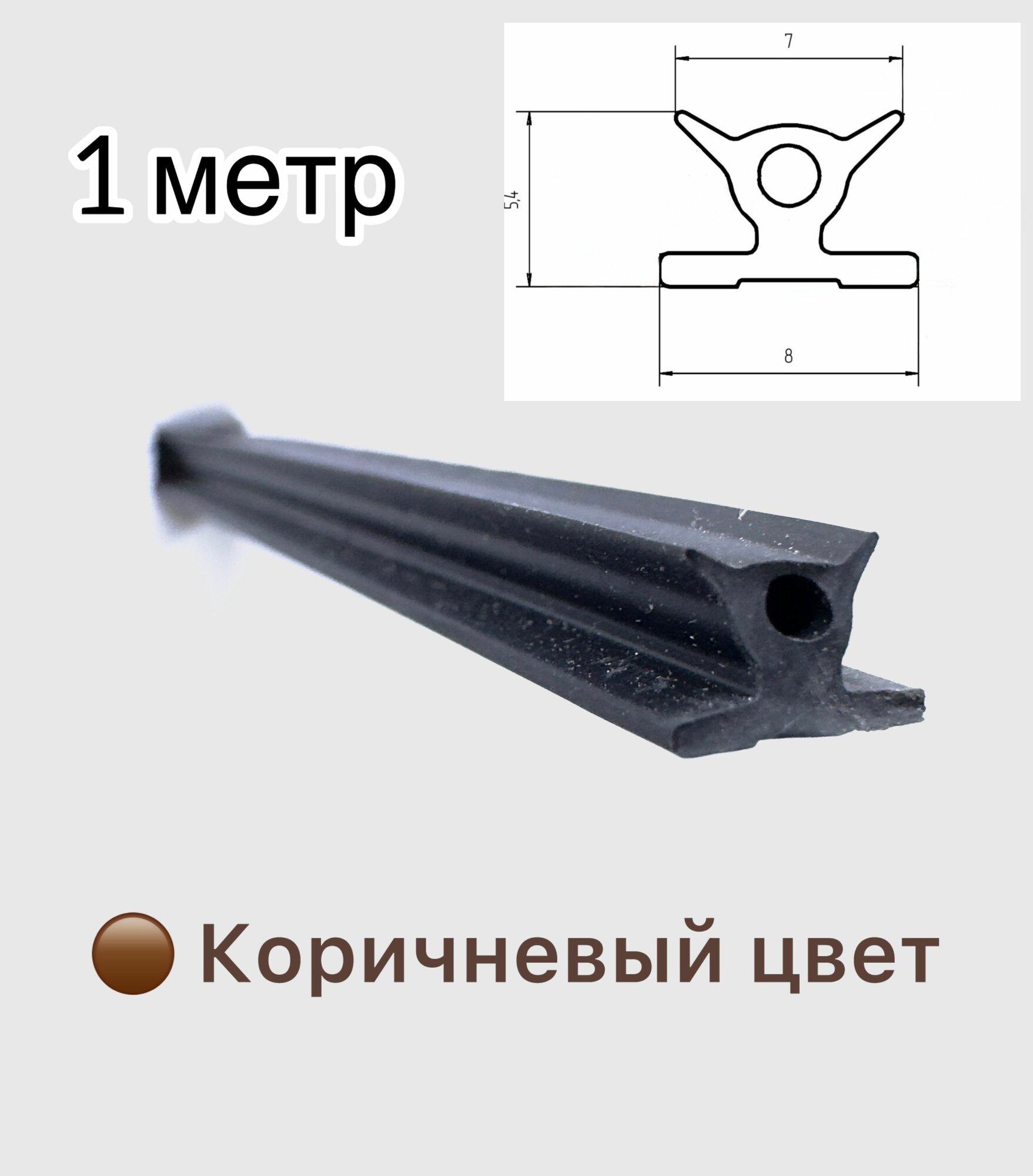 Вставка в направляющую для рольставен