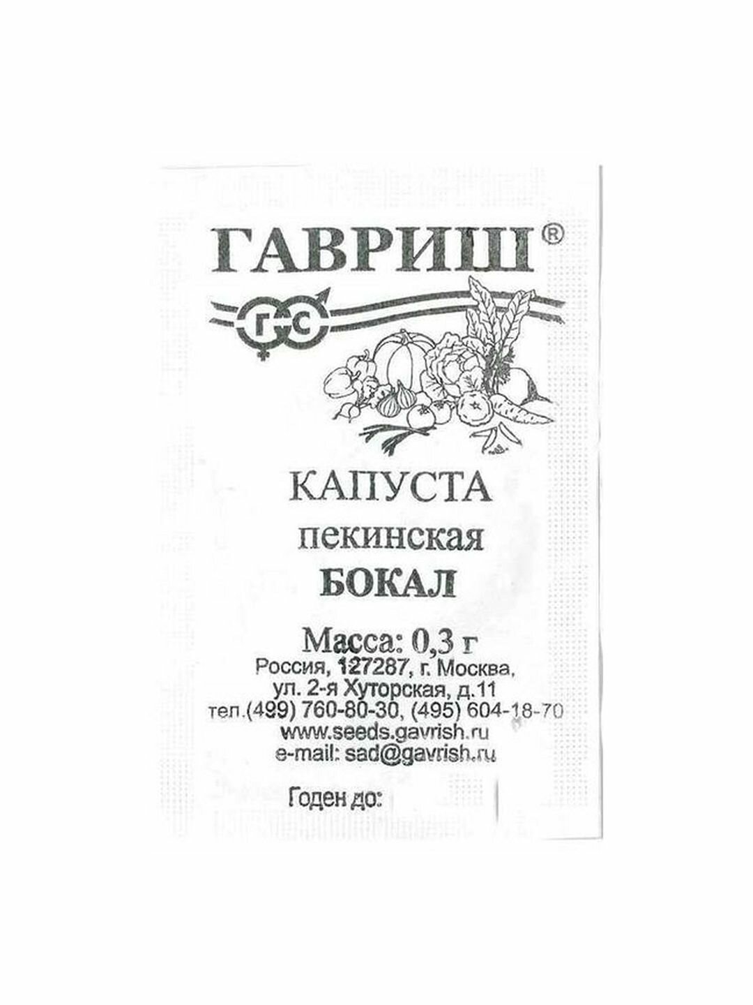 Семена Капуста пекинская Бокал, среднеспелый, Гавриш, 1 пачка - 0.3г семян
