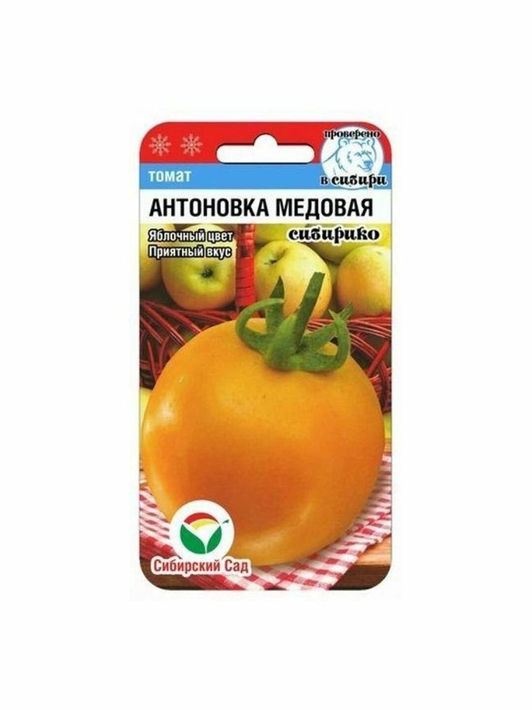 Семена Томат Антоновка медовая, низкорослый, Сибирский Сад, 1 пачка - 20 семян
