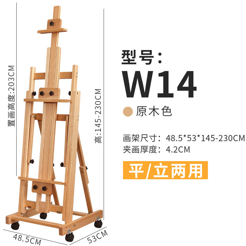 Подставка для рисования, буковая, напольная, плоская, для масла, двойная, для начинающих