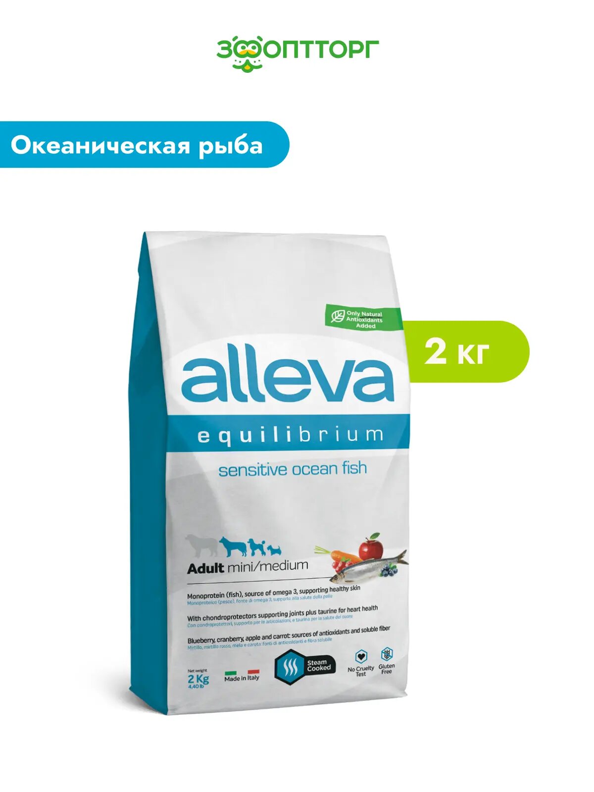 Сухой корм Alleva Care Dog Equilibrium Sensitive для взрослых собак мелких и средних пород Рыба, 2 кг