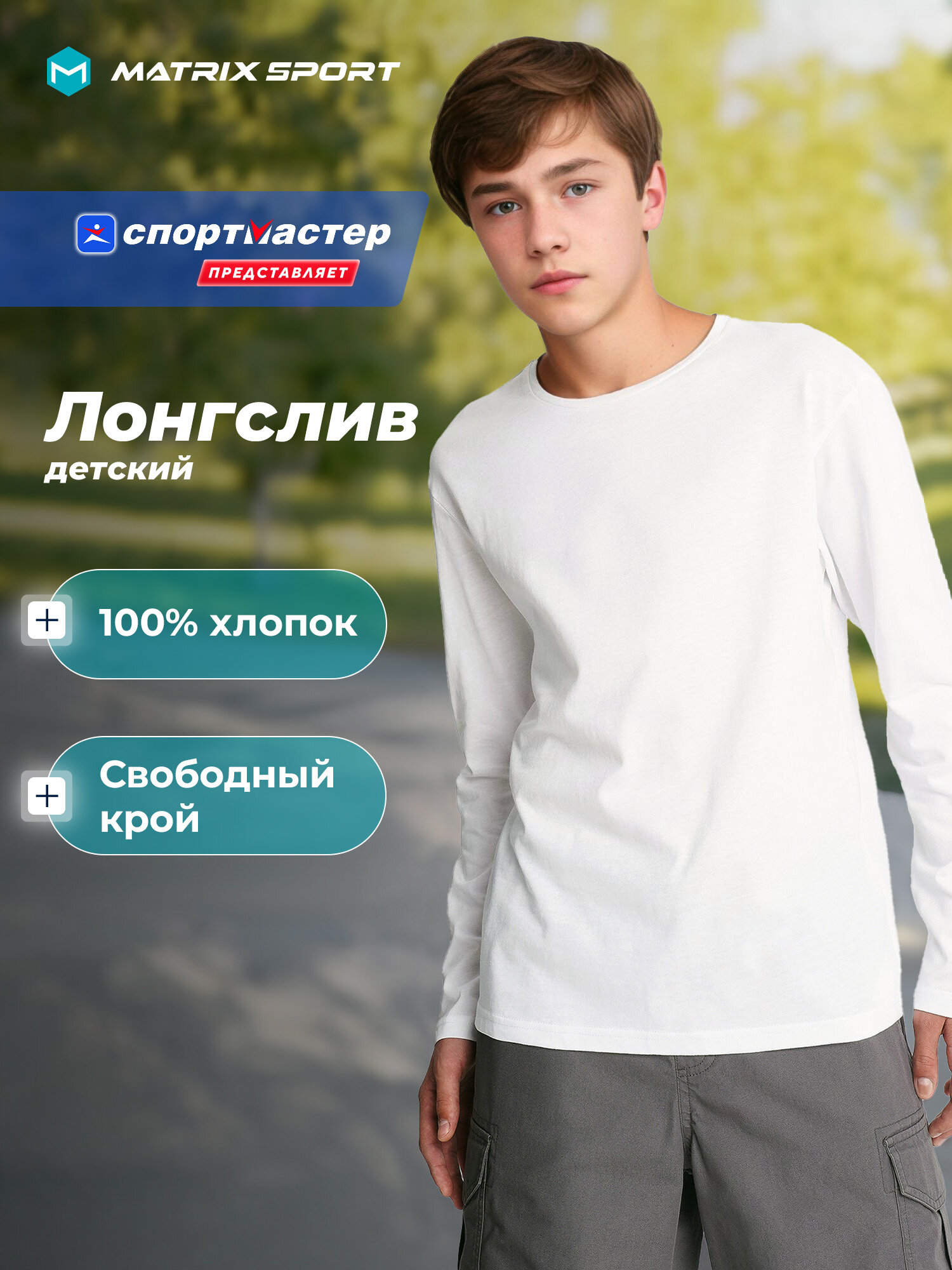 Лонгслив Sport Style Boy's LS T-shirt