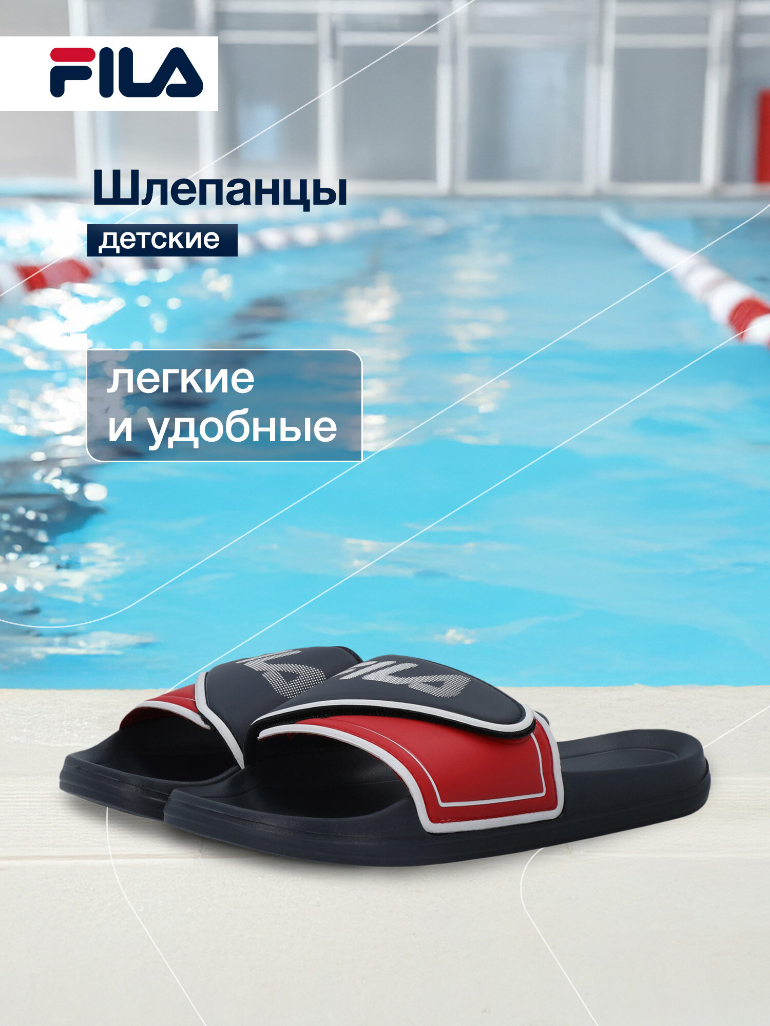 Сланцы SP TIDER 3.0 B