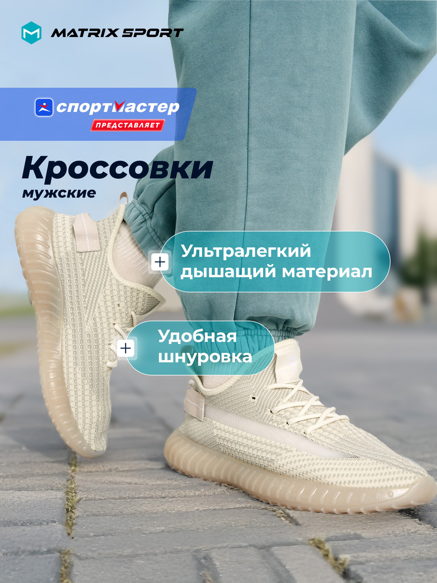 Кроссовки Sport shoes M