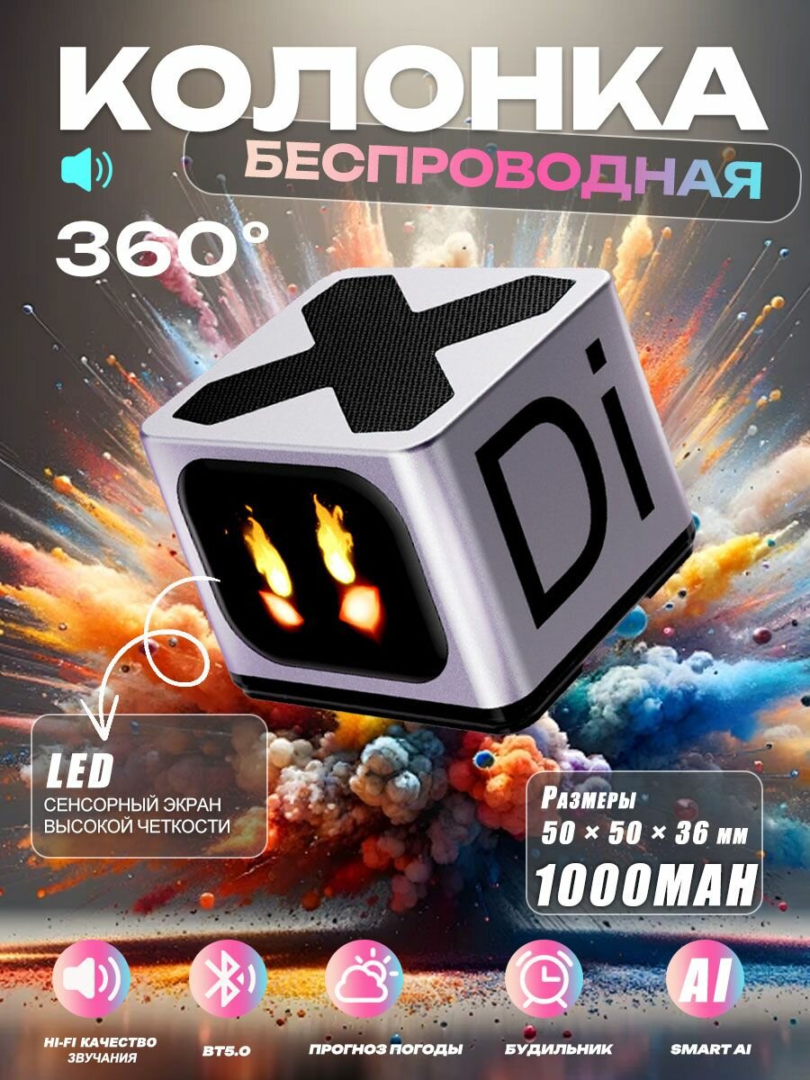 AI Многофункциональный портативный Bluetooth динамик с экраном, часы, погода, будильник и голосовым помощником