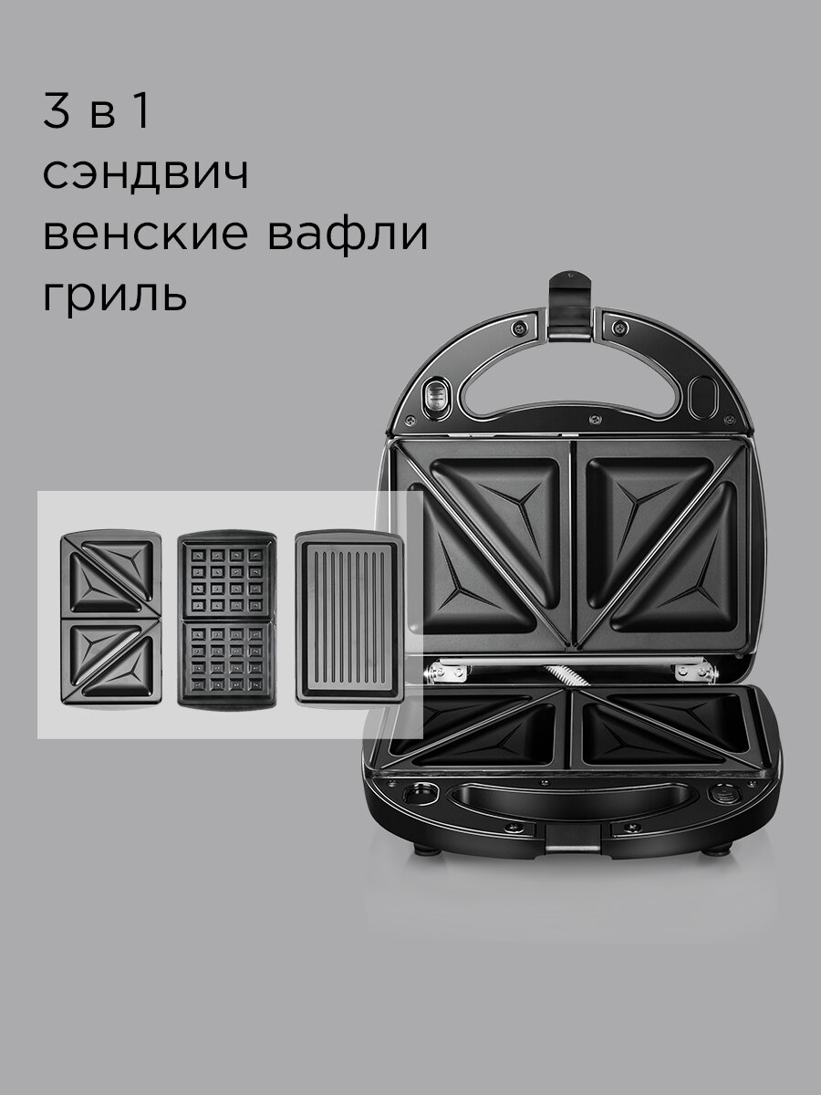 Мультипекарь вафельница , бутербродница, гриль, 3 сменные панели, 750 Вт