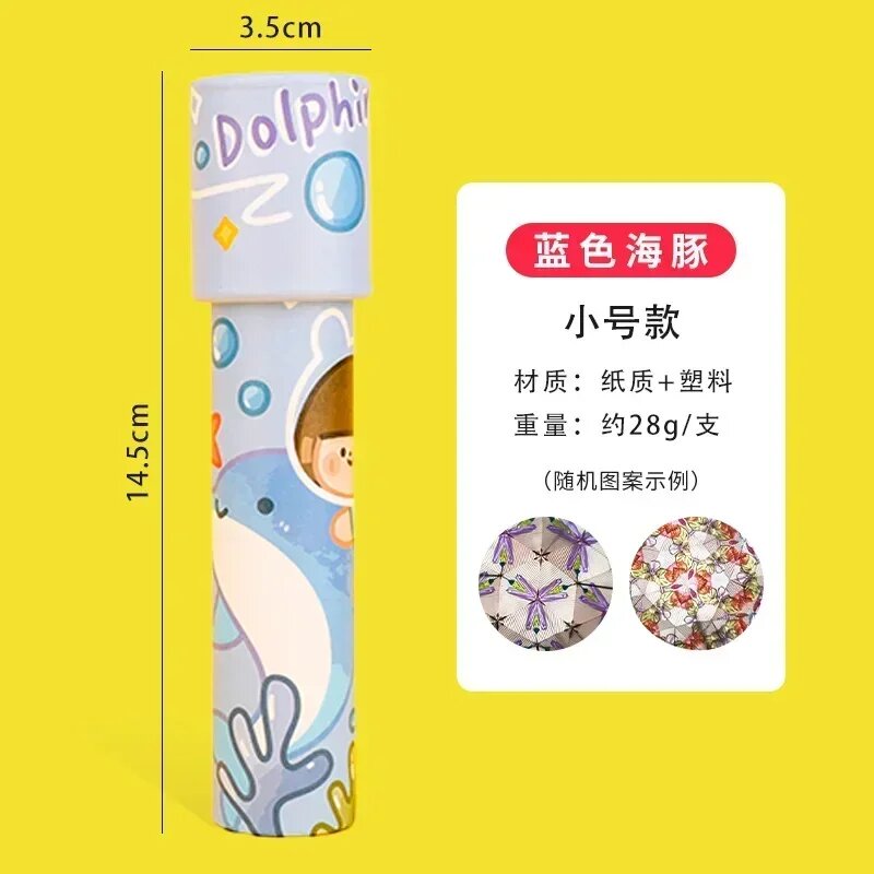 Классический калейдоскоп MOONBIFFY