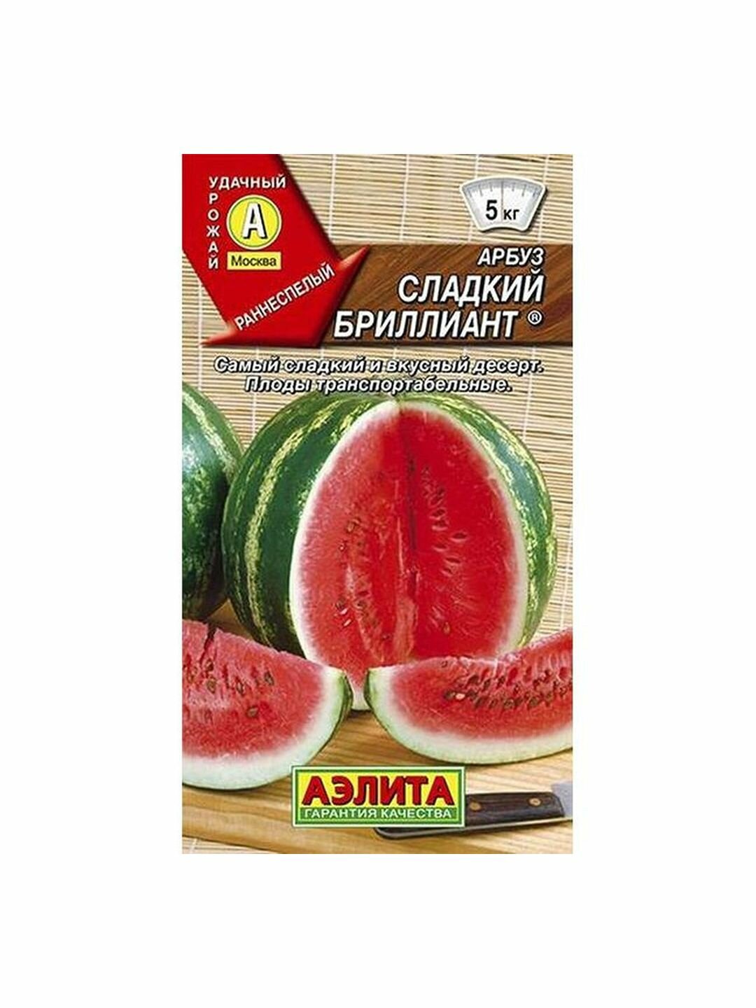 Семена Арбуз Сладкий бриллиант, раннеспелый, Аэлита, 1 пачка - 1г семян