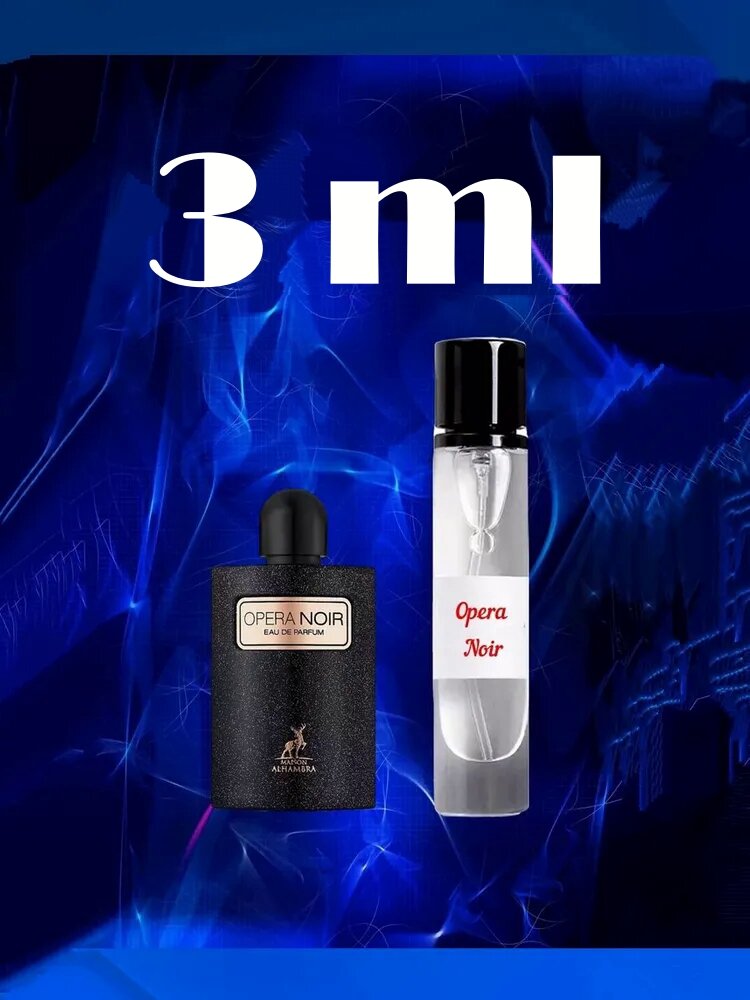 Opera Noir пробник 3 ml