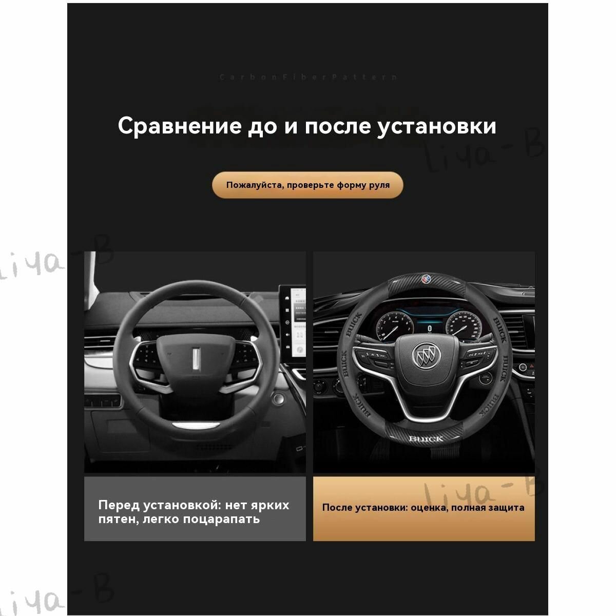 Оплетка на руль — фото 1