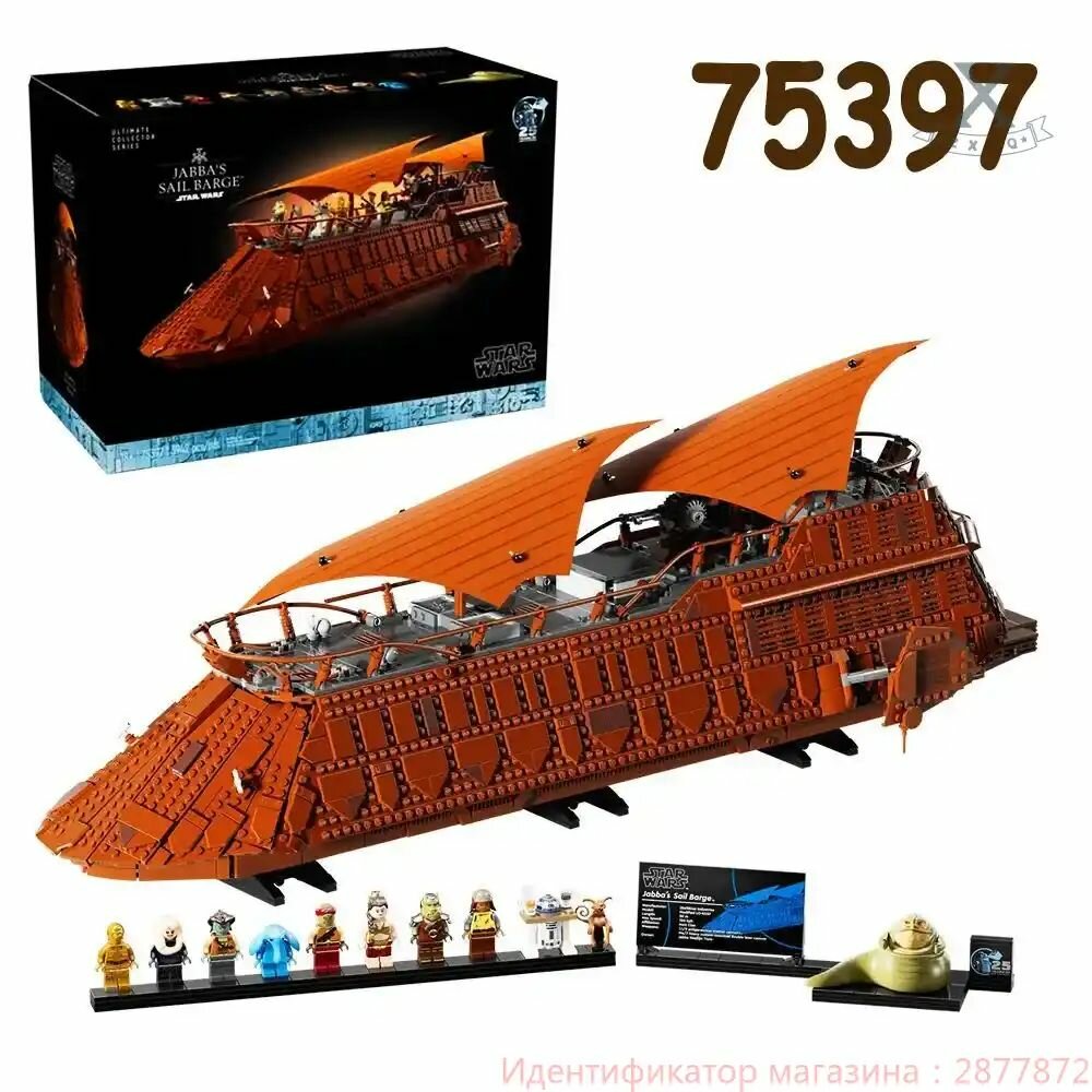 Star Wars 75397: ограниченный набор из серии 'Звездные войны', 75397, Парусная яхта Джаббы