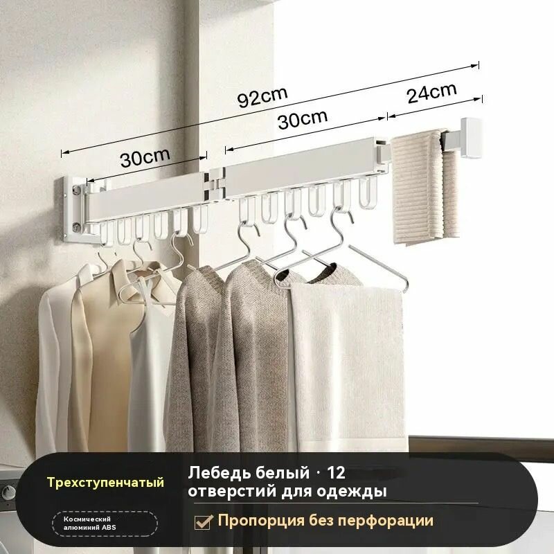 Складная сушилка для белья Настенная без сверления Авиационный алюминий Для балкона/ванной Многоуровневая Ускоренная сушка