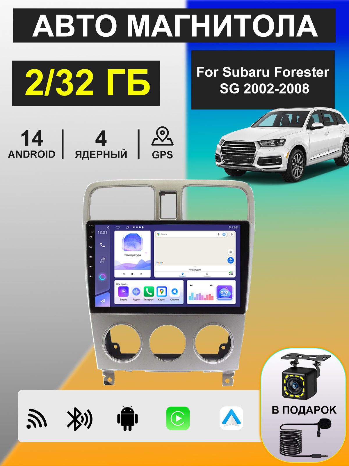 Магнитола для Subaru Forester 2002-2008 с крутилками / Субару Форестер + Переходная рамка