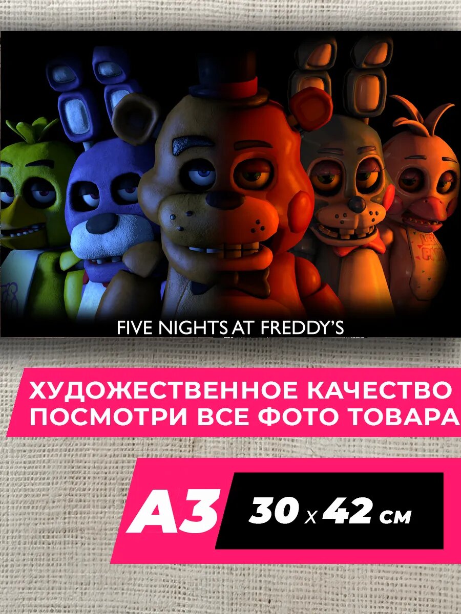 Постер фнаф 83 FNAF Five Nights at Freddy A3, матовая фотобумага премиум качества