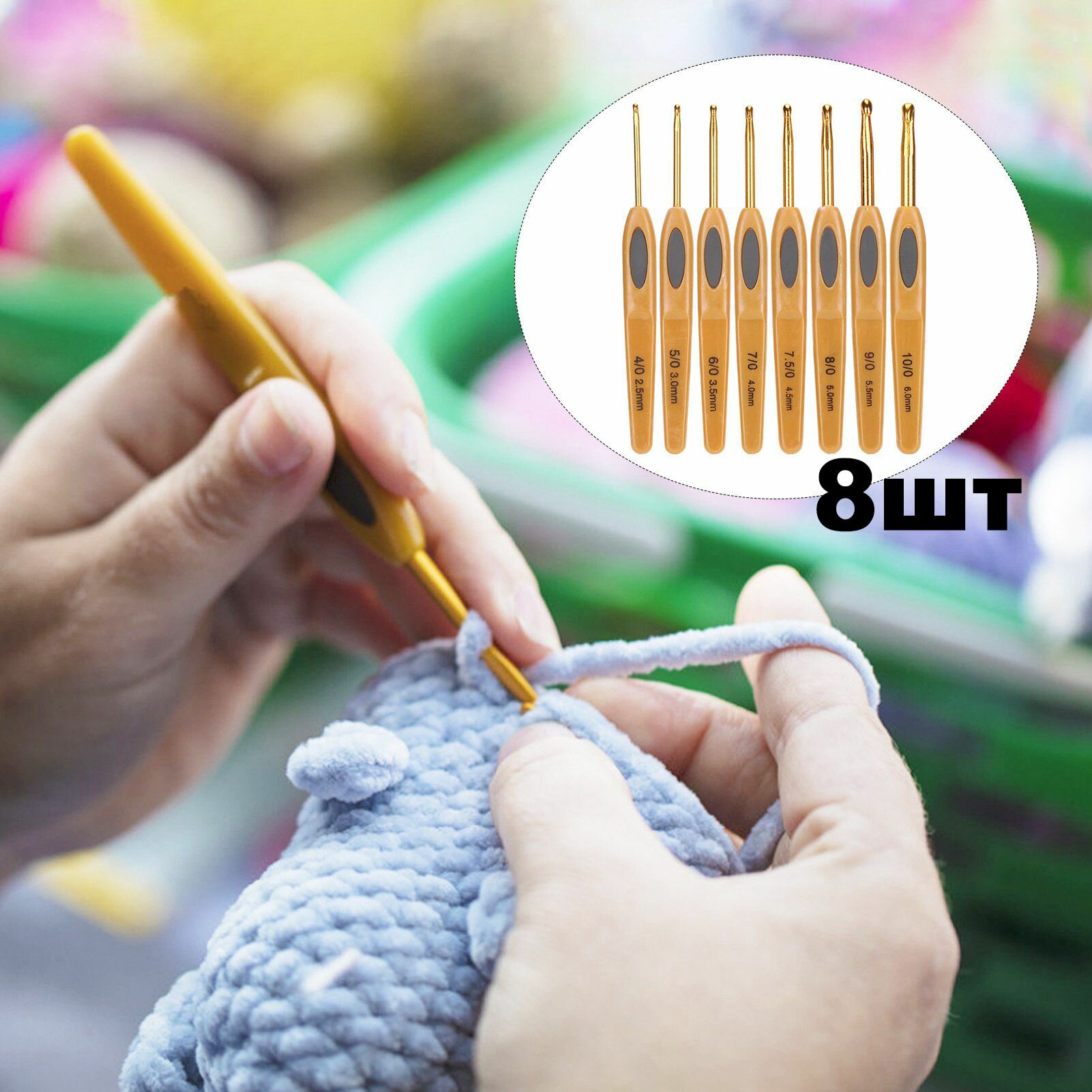 8шт Вязальный крючок вязания крючком Эргономичные иглы для свитера Коричневая пластиковая ручка