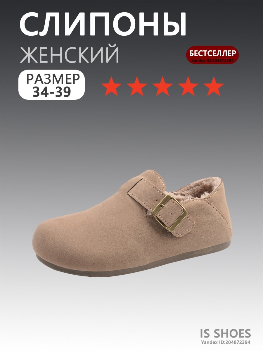 Слипоны