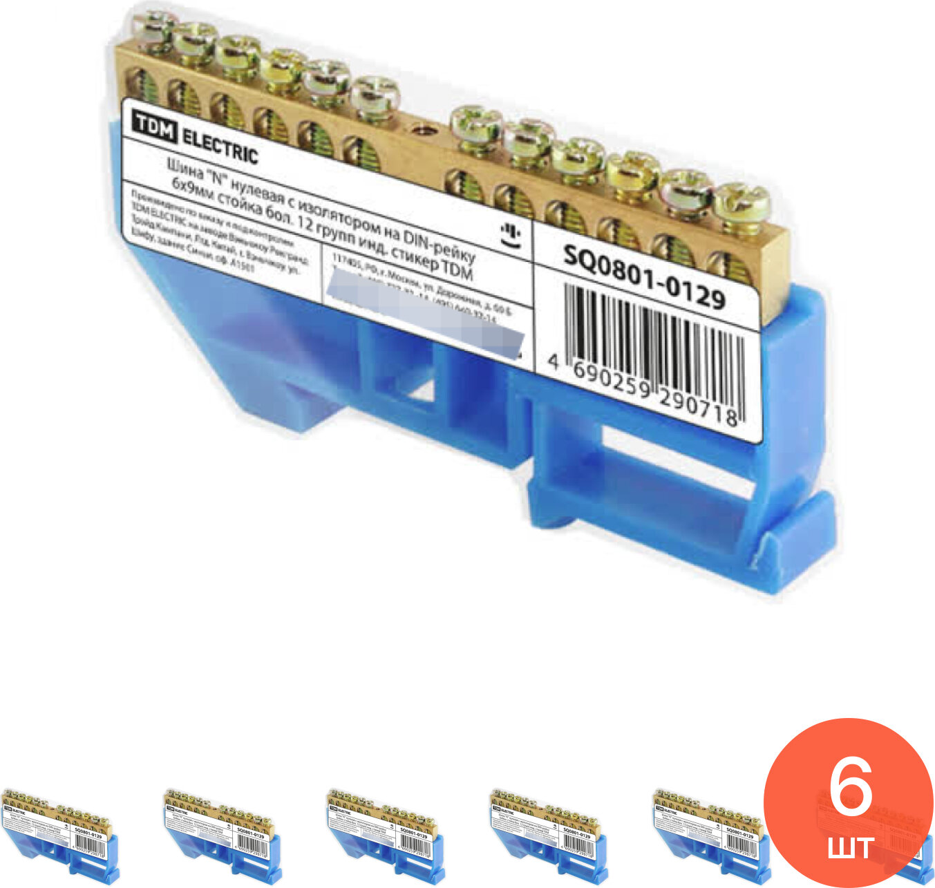 Шина TDM Electric / ТДМ Электрик нулевая с изолятором на DIN-рейку, контактная группа латунь, винты из оцинкованной стали, 6х9мм, 12 групп, 100А, SQ0801-0129 / соединитель проводов (комплект из 6 шт)