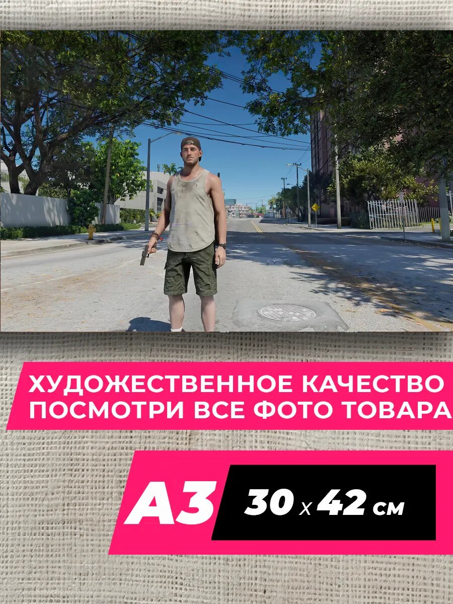 Постер ГТА 5 6 на стену 60 GTA Grand Theft Auto A3, матовая фотобумага премиум качества