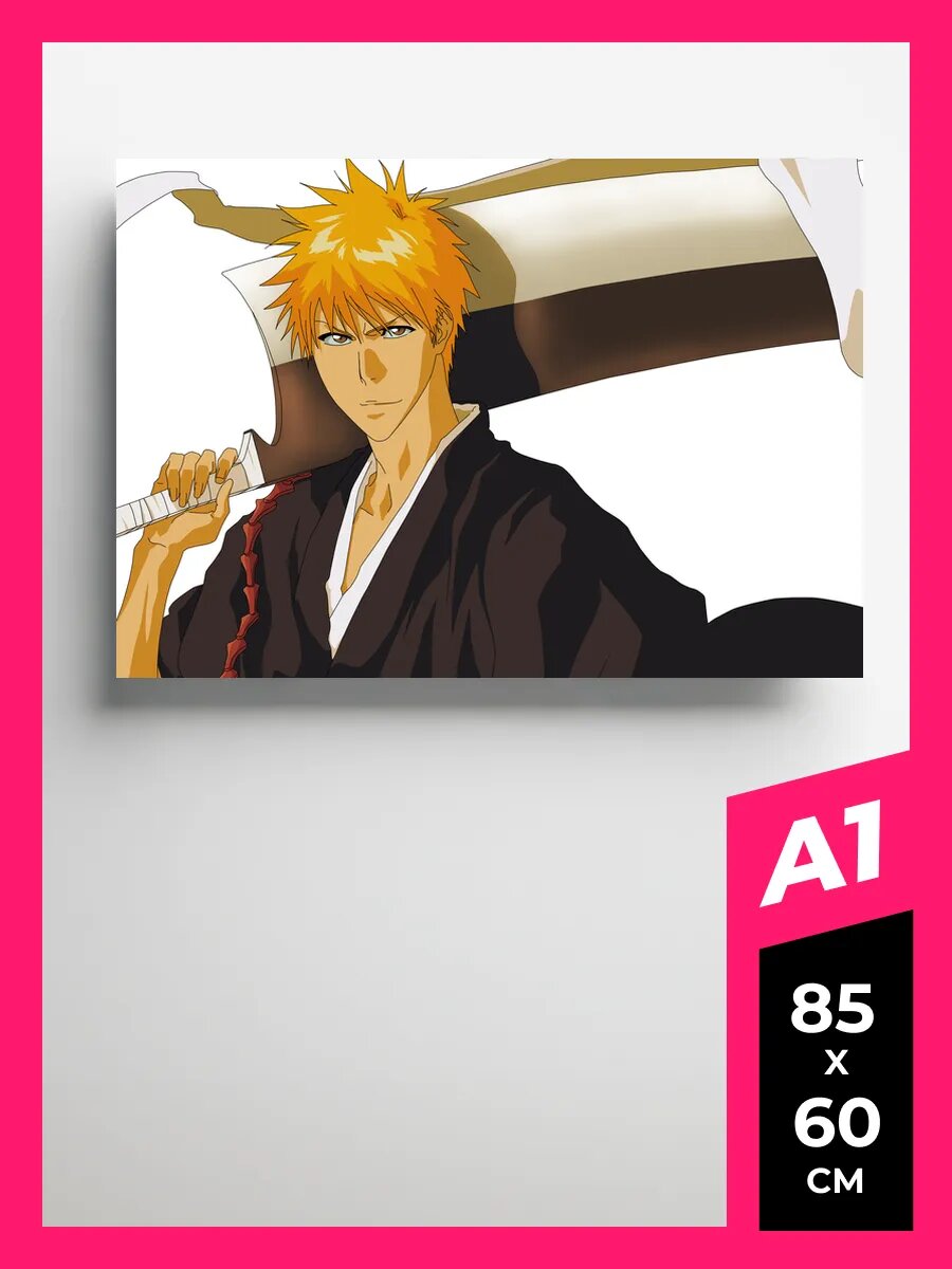 Постеры Блич Bleach плакаты 34 A1, матовая фотобумага премиум качества