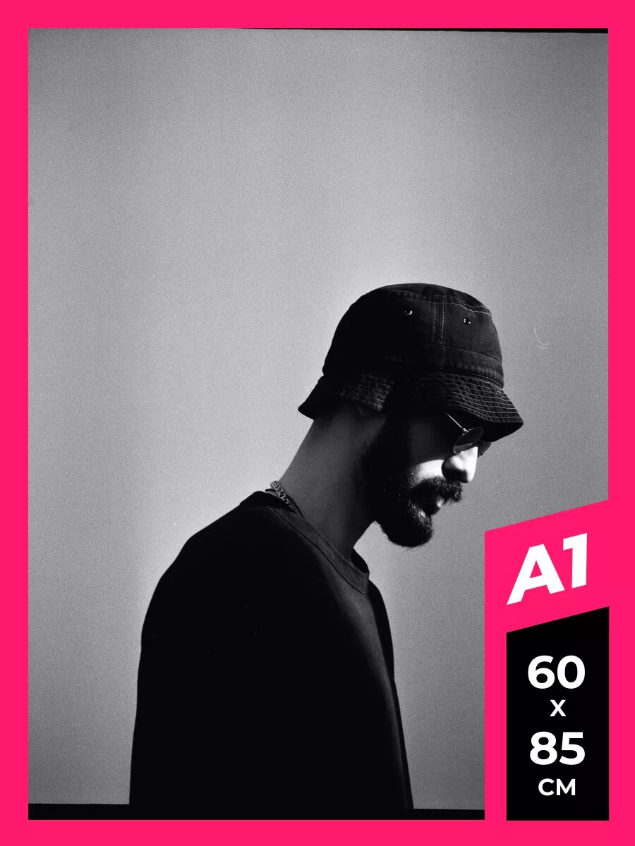 Постер Мияги плакат Miyagi на стену А1, А2, А3, 50 на 70 1, матовая фотобумага премиум качества