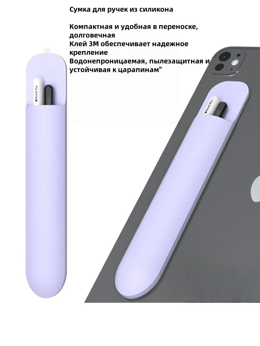 Силиконовый универсальный чехол для стилуса, глубокий черный