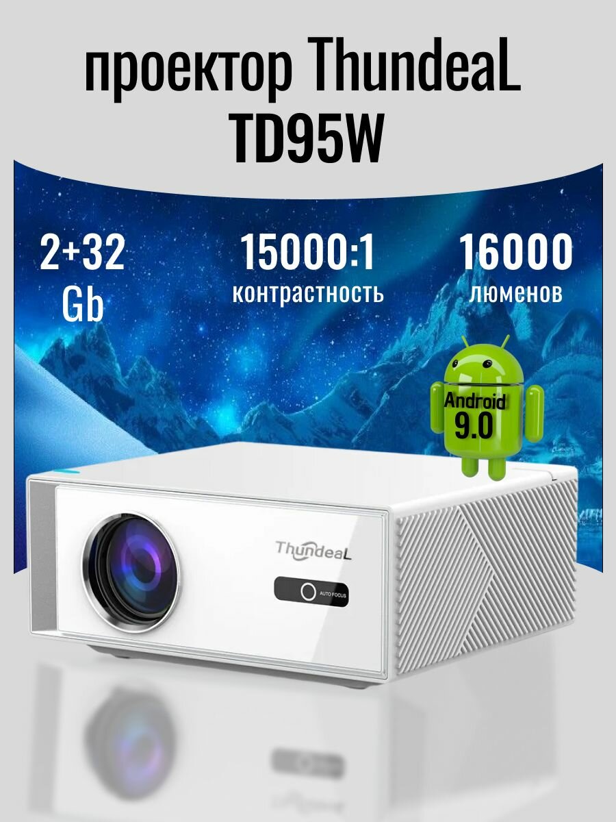 Проектор ThundeaL TD95W со встроенным Андроид