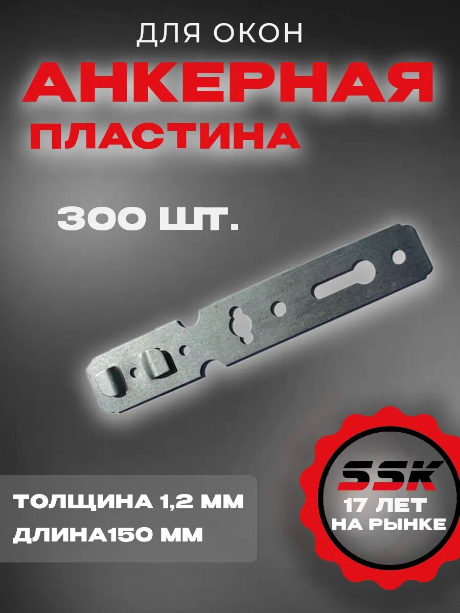 Анкерная пластина КВЕ58 (1,2) (L=150мм) коробка 300 штук, серый.
