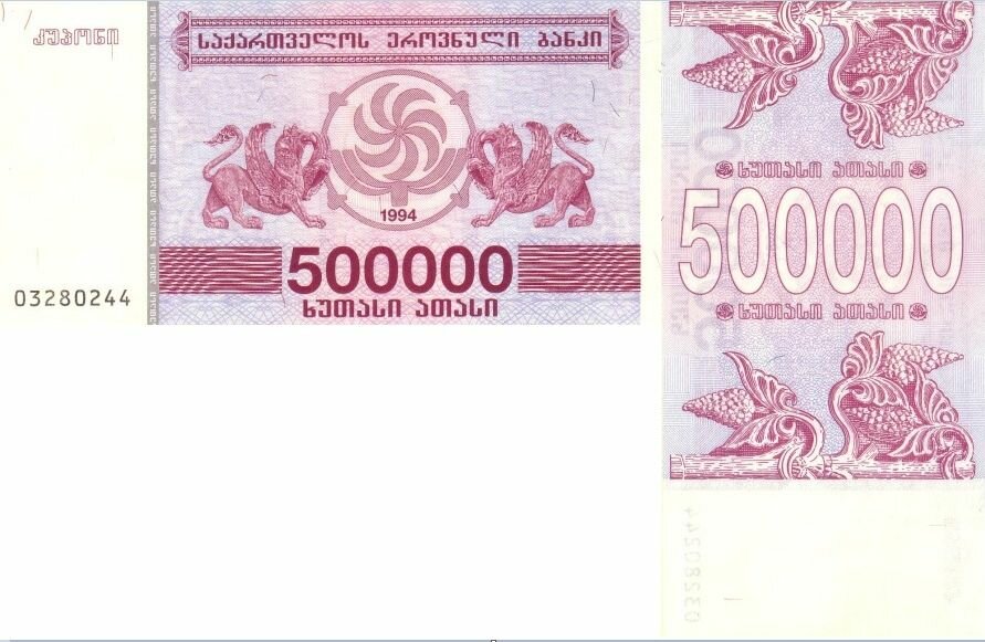 Грузия 500000 купонов 1994 Виноград UNC