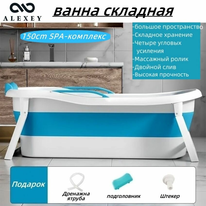Ванна складная для взрослых, SPA-комплекс, легкий и портативный, 150cm, 2025 Новый