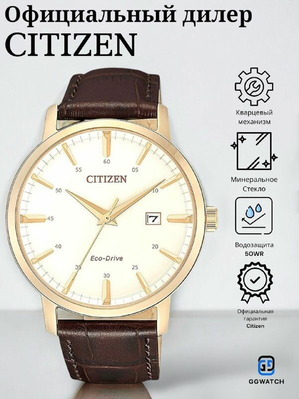 Наручные часы