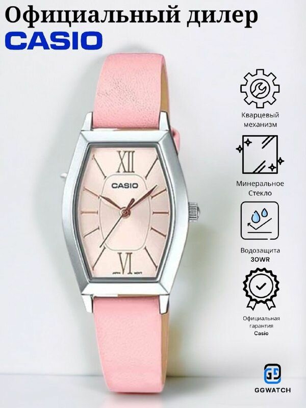 Наручные часы