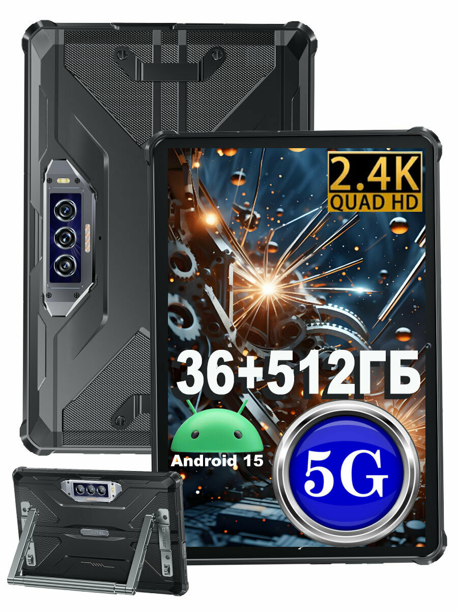 Планшет Oukitel RT7 Titan 5G, 36(12+24)512 ГБ 32000 мАч , черный
