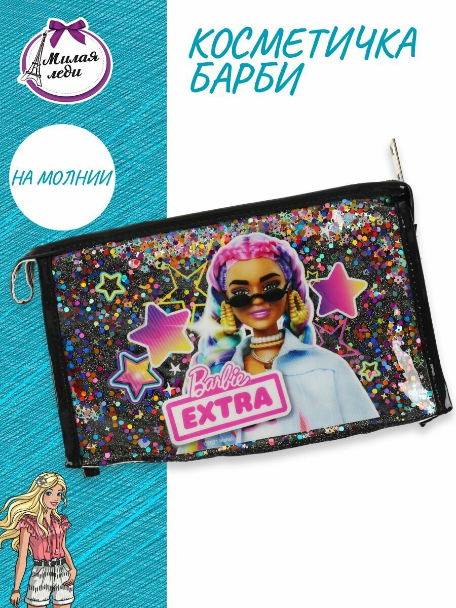 Косметичка