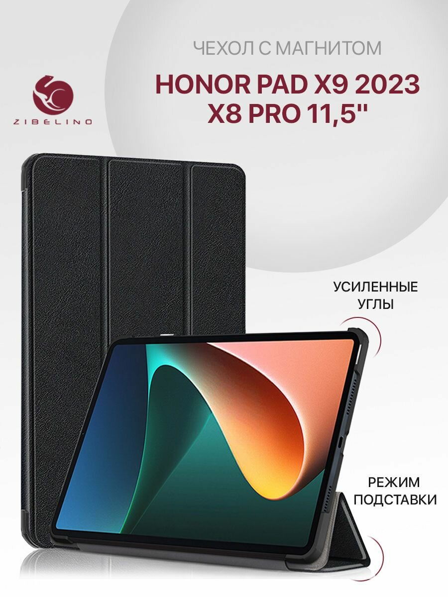 Чехол для Honor Pad X9 2023, Pad X8 Pro 11.5' (ELN-W09) с магнитом, черный