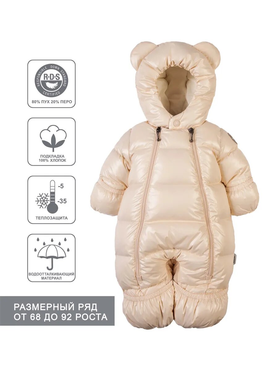 Комбинезон-трансформер