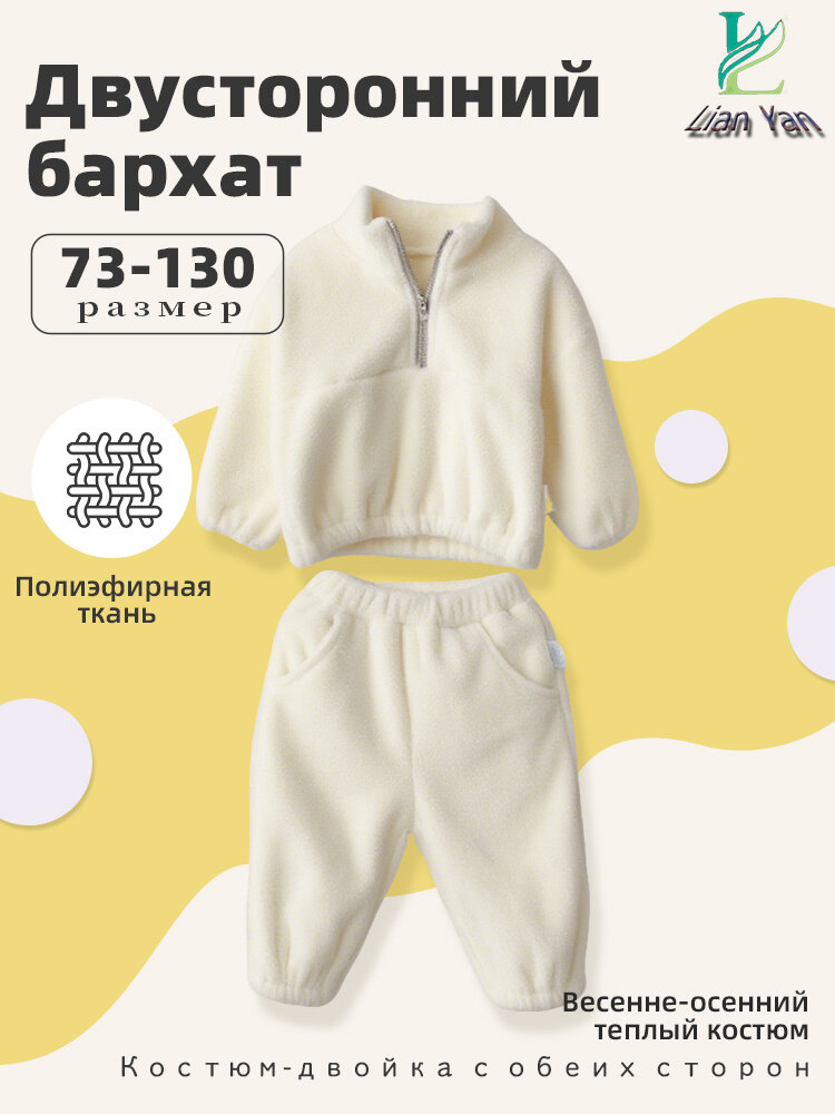 Комбинезон утеплённый