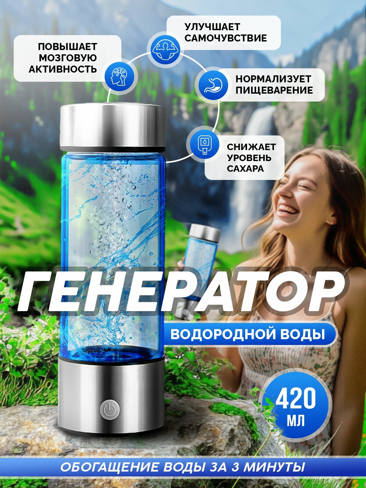 Генератор водородной воды