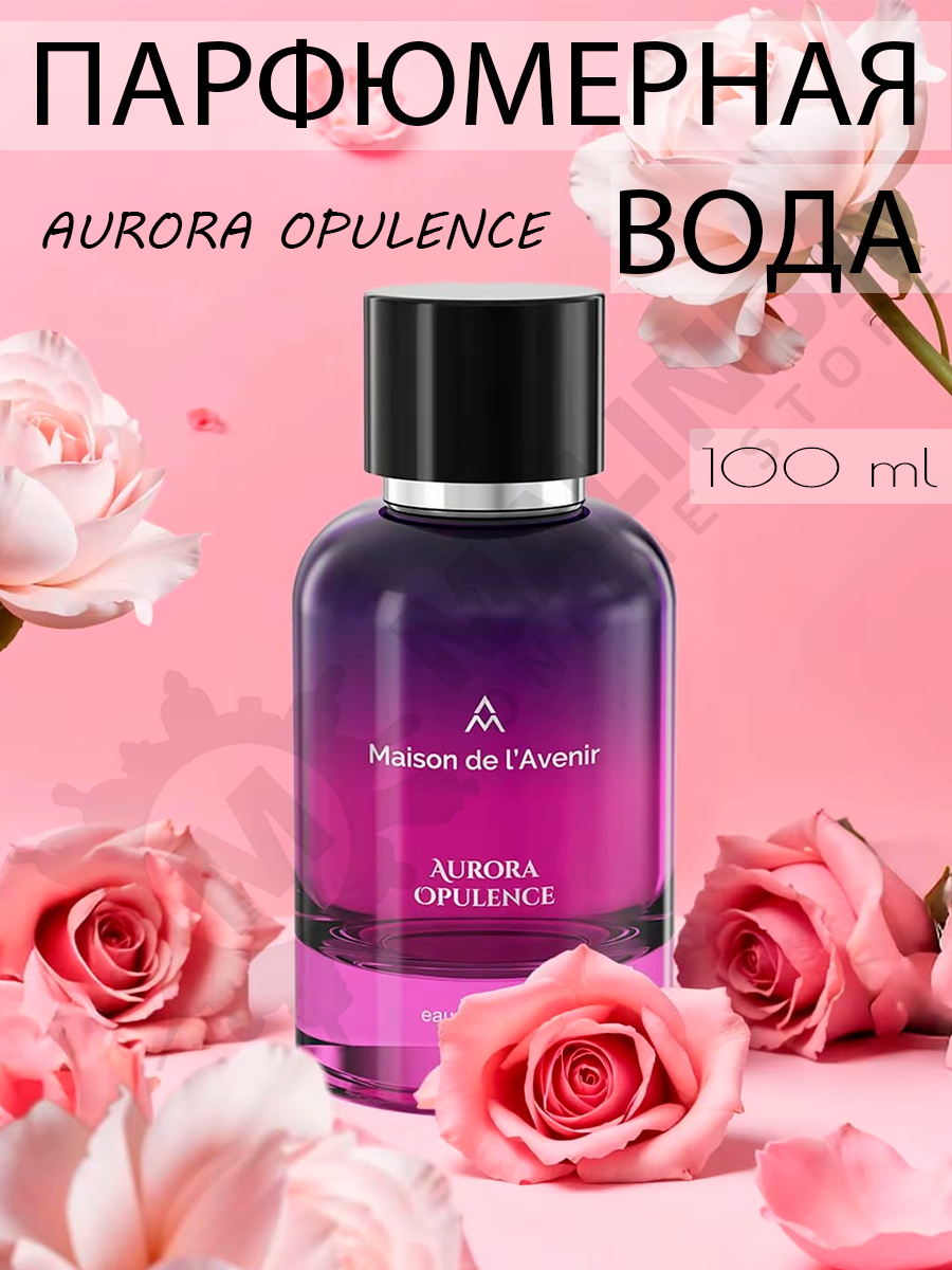 MAISON DE L'AVENIR Aurora Opulence парфюмерная вода 100 мл унисекс