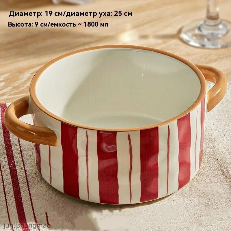 Салатник IKEA "Полосы" 1800мл, керамика, для салата, с ручками, 1шт