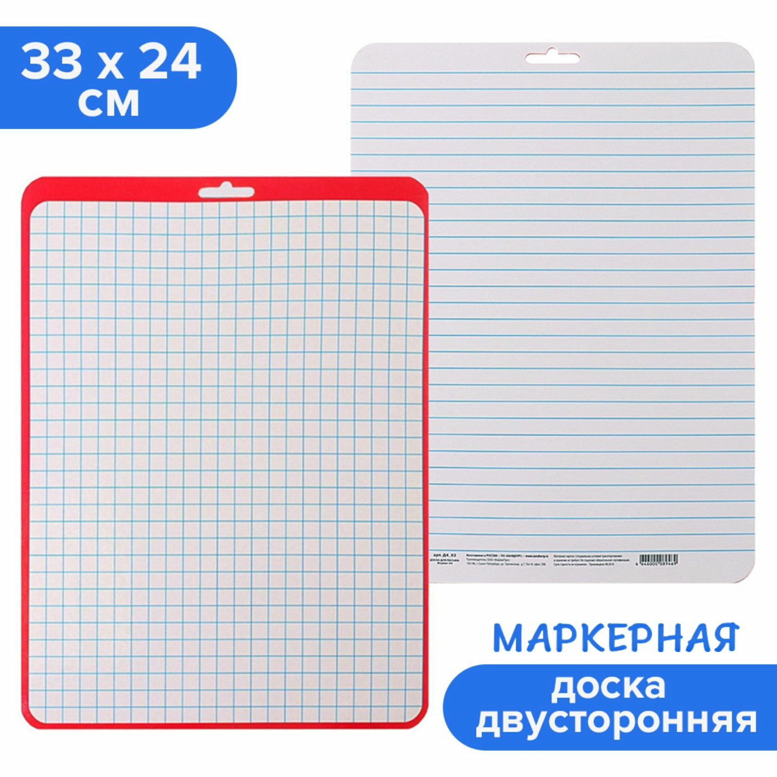 Доска маркерная A4, вид установки: надверный, линовка доски: клетка