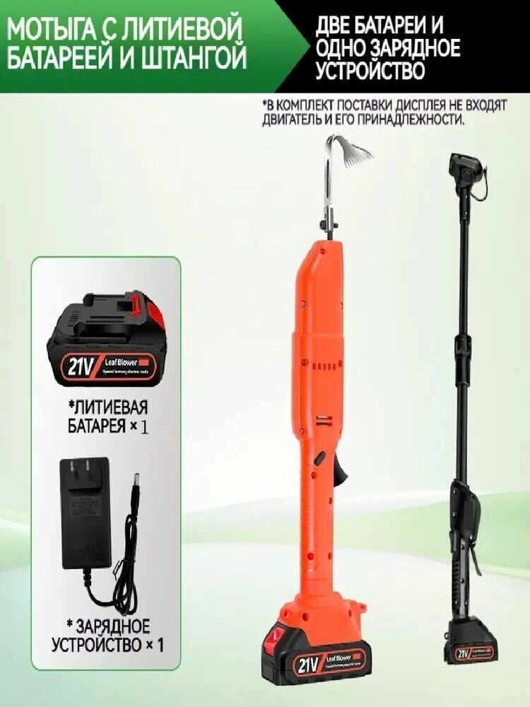 Электрическая мотыга