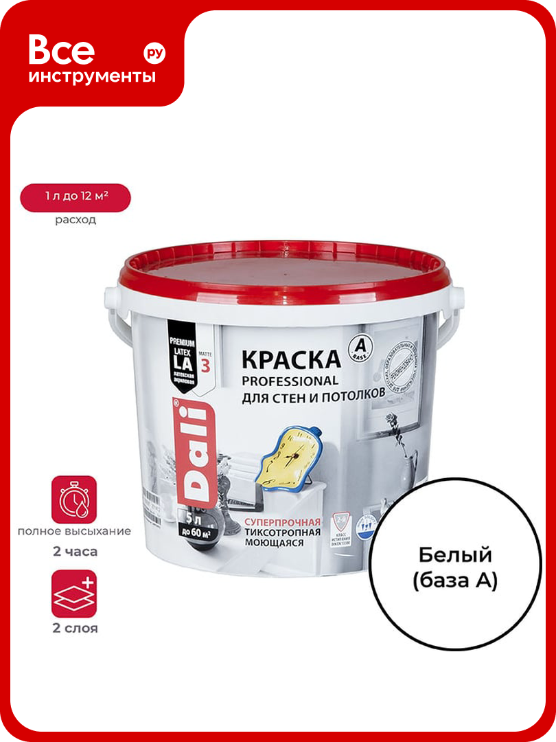Акриловая краска для стен и потолков Dali Professional 3 матовая база А 5 л 1 15732, 1 л, белый