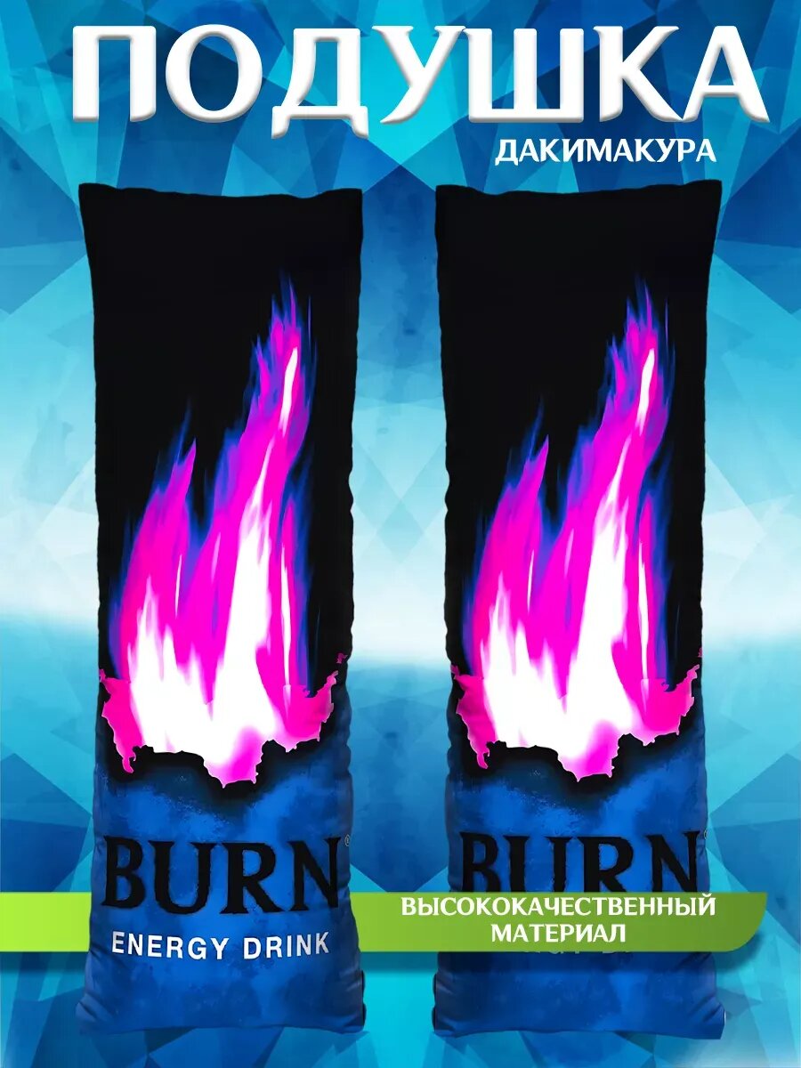 Подушка длинная дакимакура Burn Берн подарок 150х50