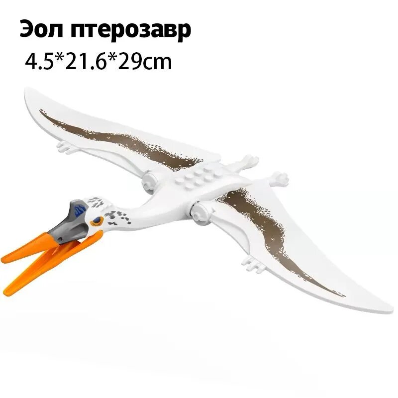 Подарок мальчика / Игрушка для сборки птеродактиля / Мир Юрского периода