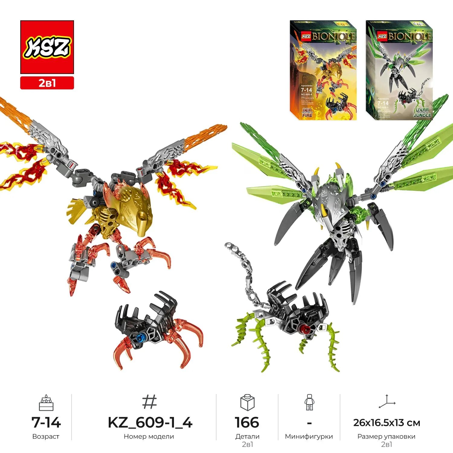Сборные фигурки конструктор KSZ Bionicle: Икир vs. Уксар (Тотемные животные) (2в1), 166 дет. (KZ_609-1_4)
