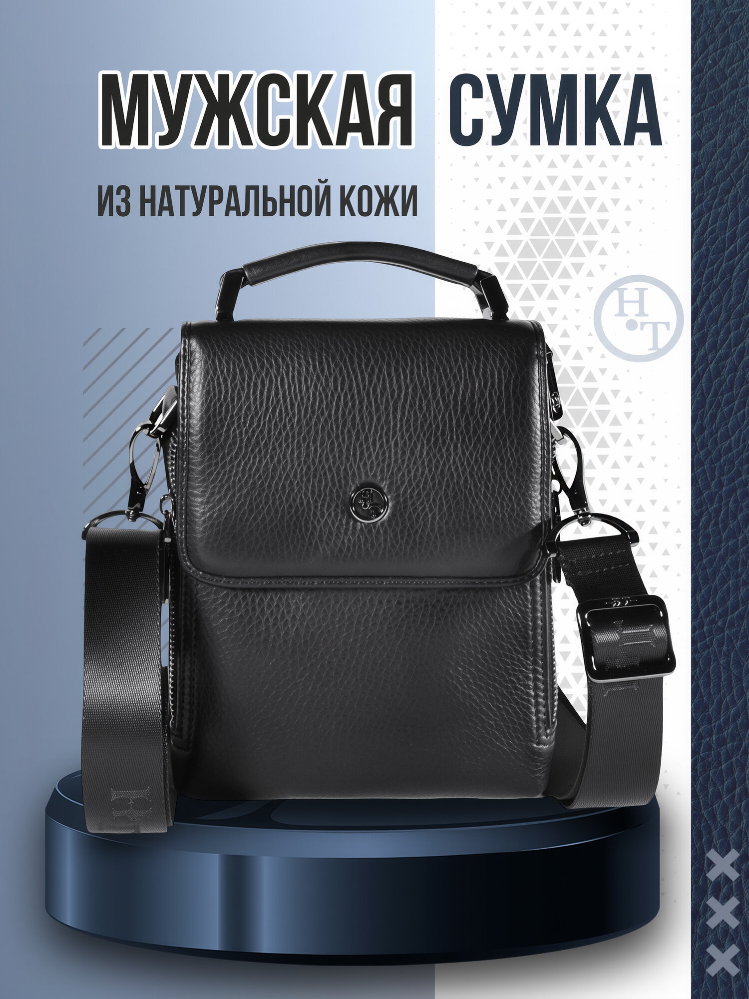 Сумка барсетка