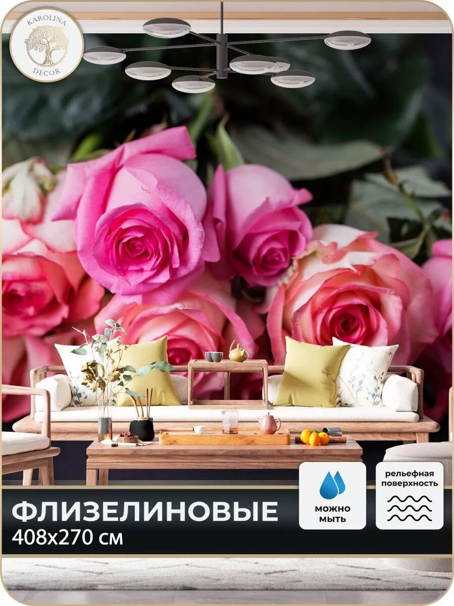 Фотообои флизелиновые 3д Цветы в спальню для зала в коридор 400х270