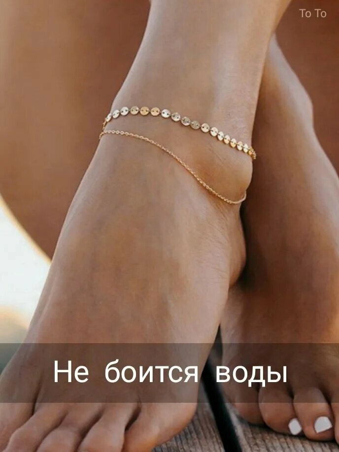 Браслет